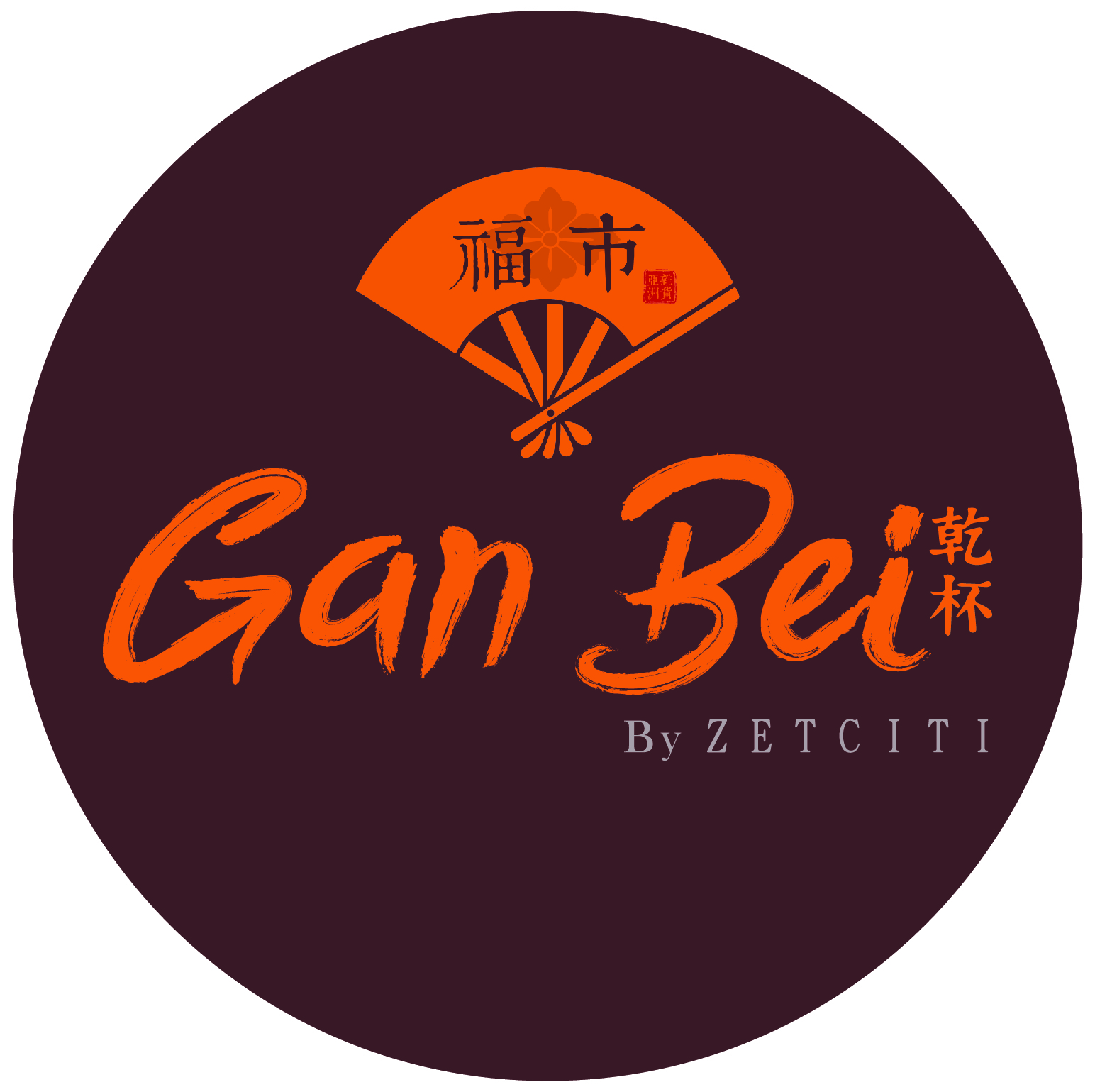 Gan Bei